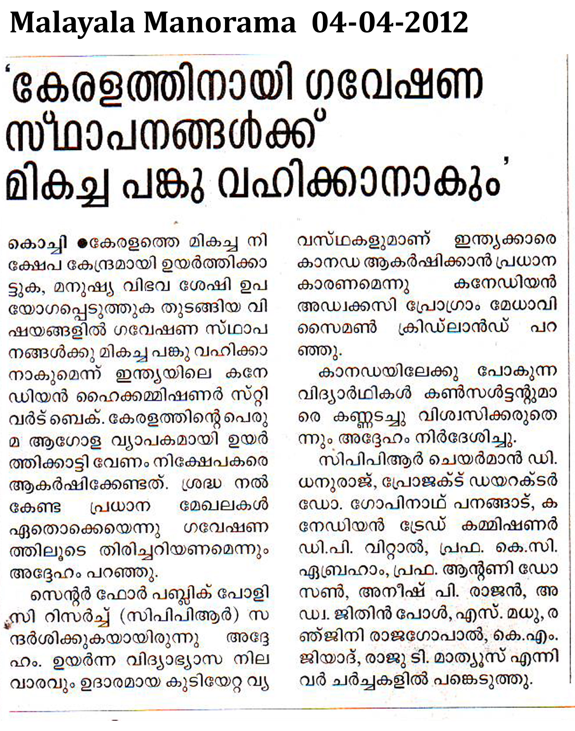 Manorama Newspaper