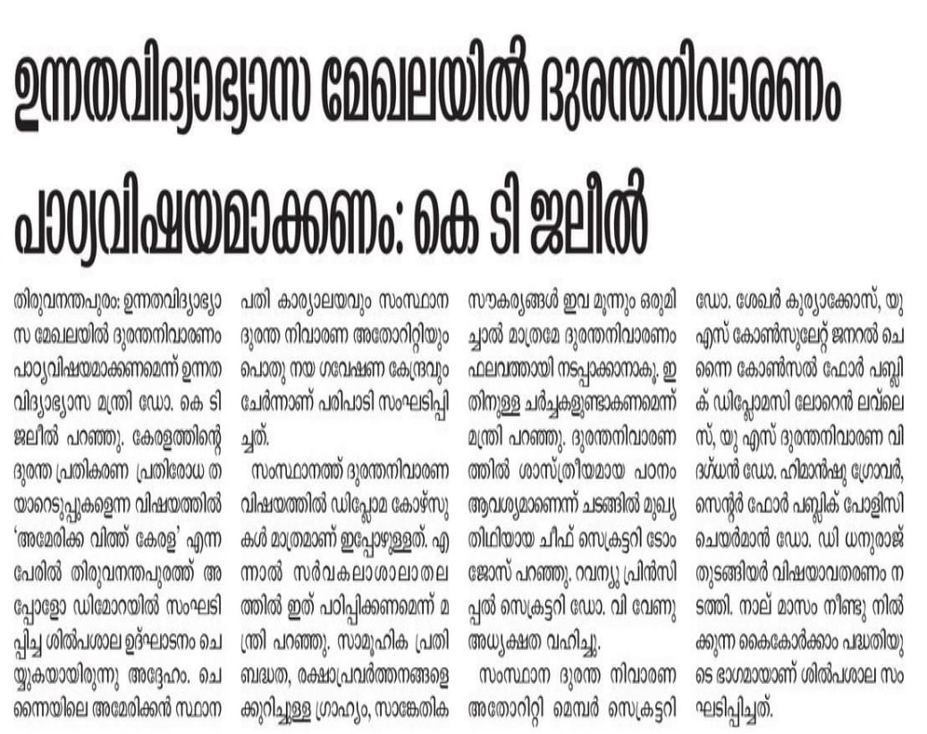 Disaster Management Should be a part of Curriculum in Higher Education ...